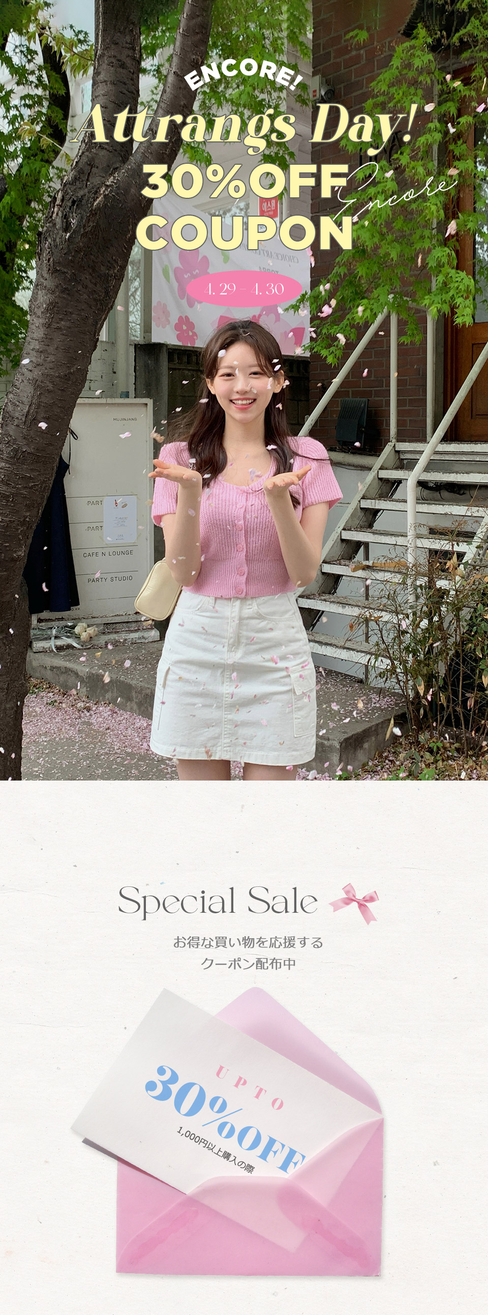 attrangs - 4月29-30日★Attrangs Day